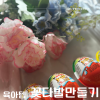 유치원 학예회 꽃다발 만들기 다이소 재료 활용 네이버 블로그